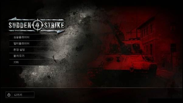 H2인터, ‘서든 스트라이크 4’ PC, PS4 한글화 출시