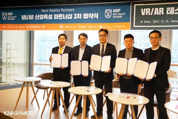 서울VR스타트업-경기콘텐츠진흥원, 경기도 VR/AR산업을 위한 MOU 체결