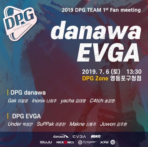 다나와, 'DPG게임단' 창단 첫 팬미팅 진행