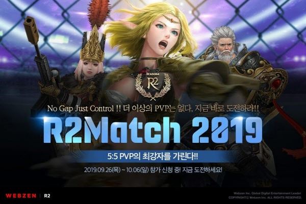 MMORPG로 e스포츠? 웹젠, 'R2매치' 시작
