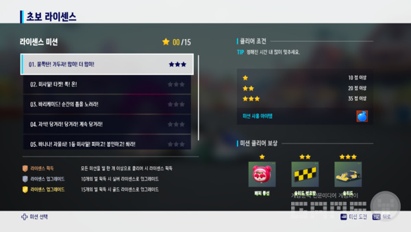 카트라이더가 돌아왔다 더욱 강력해진 카트라이더 드리프트 핸즈온
