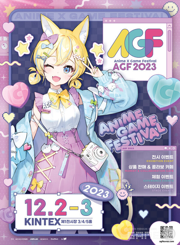 [AGF] 애니메이션X게임 축제 AGF 2023, 2배 커졌다