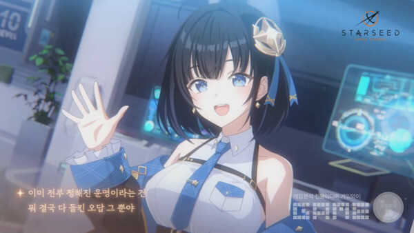 출시 D-6일 '스타시드'...인기 밴드 QWER OST 공개