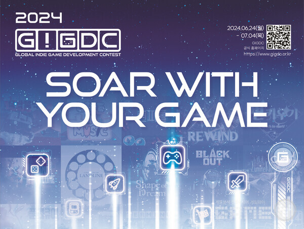 한국게임개발자협회(KDGA), 글로벌 인디 게임제작 경진대회(GIGDC 2024) 연다