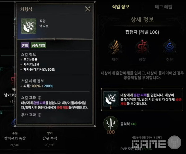 [공략] 로드나인에 방어구 마스터리도 있다고?