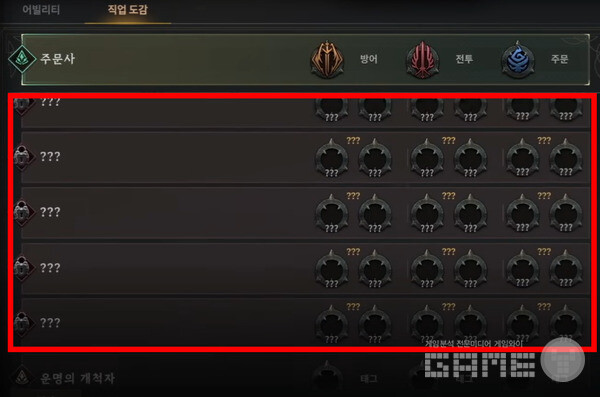 [공략] 로드나인에 방어구 마스터리도 있다고?