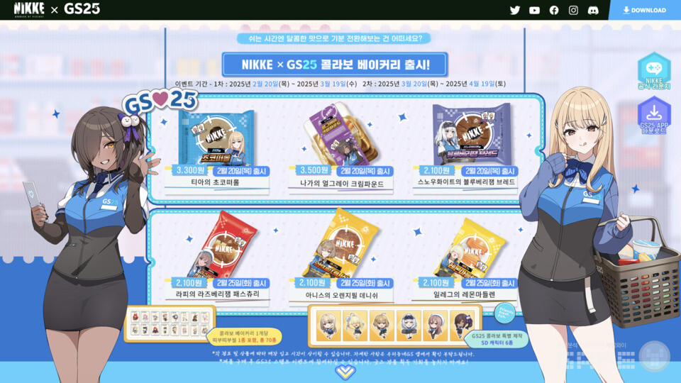 과일향 가득... 니케XGS2 콜라보 베이커리 2차 상품은 어떤 맛일까