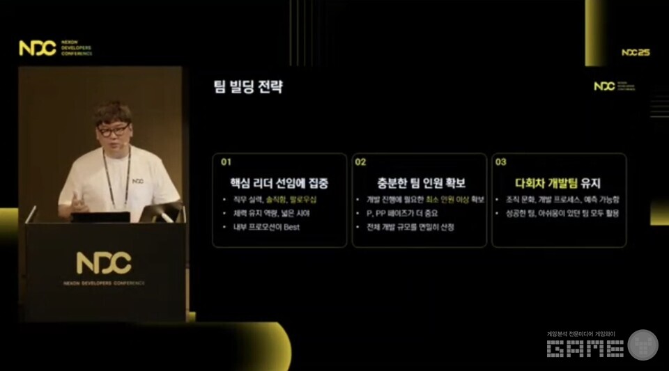 [NDC 2025] 7년의 실험과 현실화, 넥슨 ‘프라시아 전기’ 개발 회고