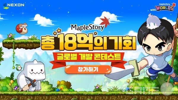 여름 시즌부터 신규 던전·개발 콘테스트까지…넥슨, 장르별 콘텐츠 확장