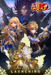 도와줘! 용사, AOS·iOS 동시 출시