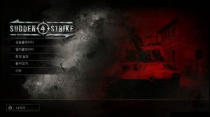 H2인터, ‘서든 스트라이크 4’ PC, PS4 한글화 출시