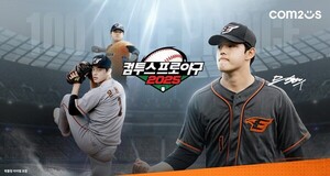 KBO 2025 시즌 스타트...K-야구게임도 붐업 시작됐다