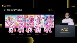 [NDC 2025] IP의 진화, 티니핑 성공의 비밀: SAMG의 전략과 게임업계와의 가능성