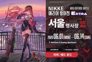 서울 야경 속에 나타난 '라피: 레드 후드'...日 한정판 굿즈 韓 상륙